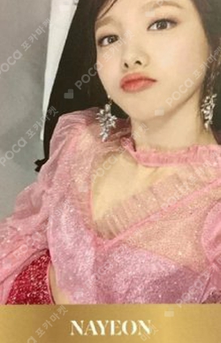 Pocamarket, TWICE NAYEON Feel Special K-pop Photocard